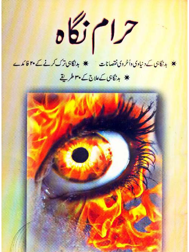 Haram Nigah by Abid Hussain | PDF