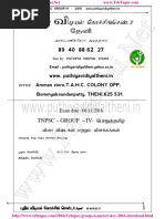 TNPSC Group 4 Question Paper 2024 | PDF