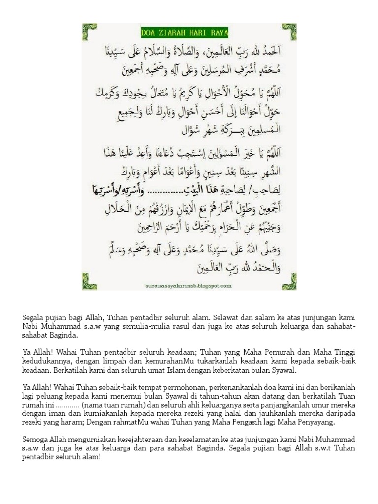 Doa Ziarah Hari Raya | PDF