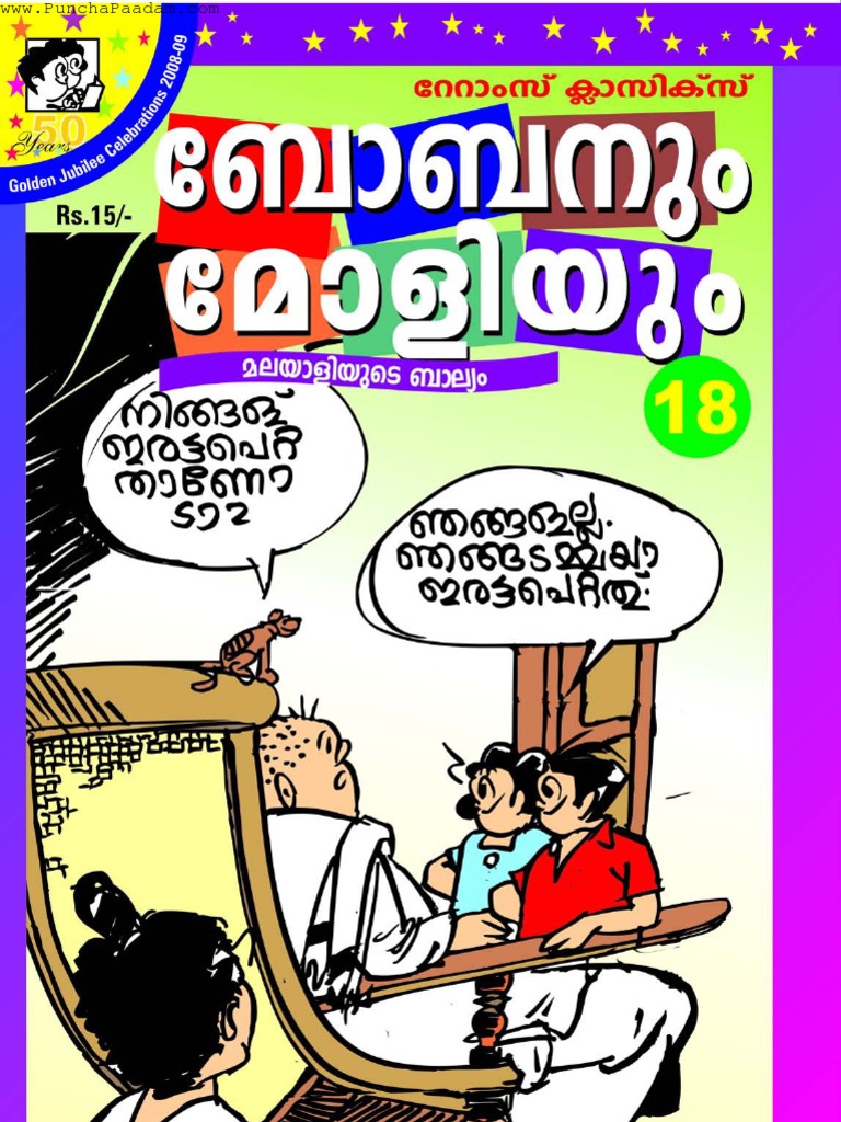 Bobanum Moliyum Vol 18 | PDF