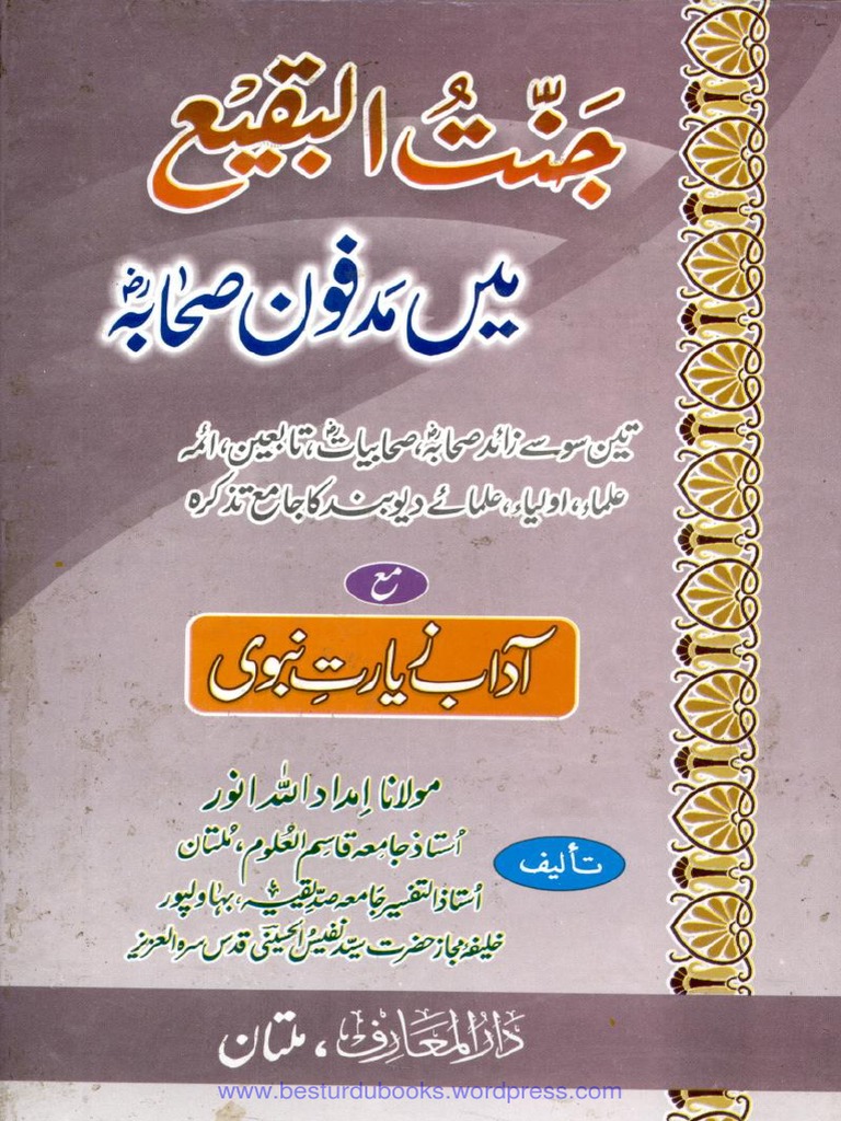 Jannat Ul Baqi Main Madfoon Sahabah PDF | PDF Jannat Ul Baqi Main Madfoon Sahabah PDF | PDF