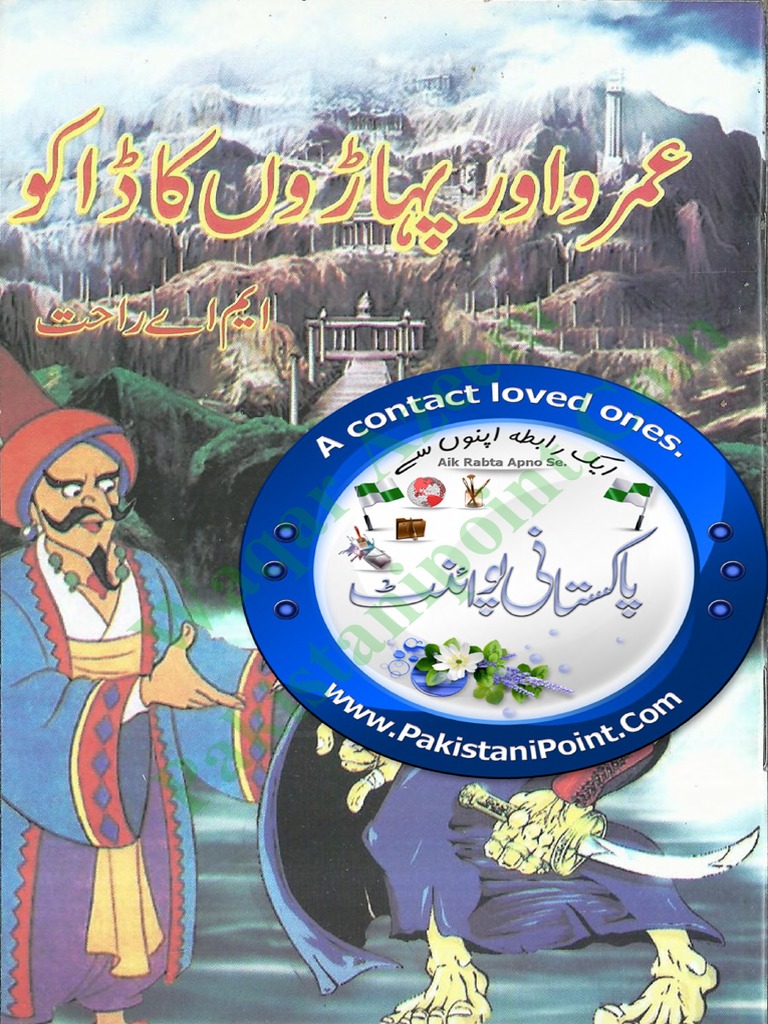 Pharonka Dakoo PDF | PDF