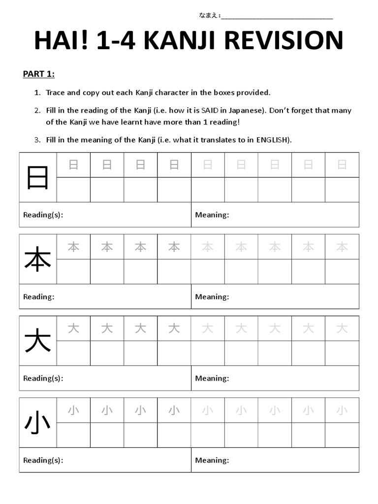 Hai 1-4 Kanji Revision | PDF