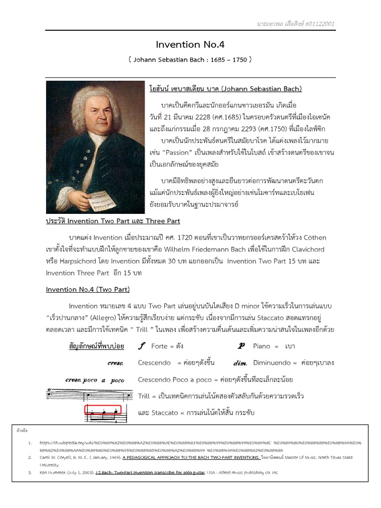 History of Invention No.4 | PDF