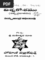 09.వేయి - పడగలు - విశ్వనాథ - సత్యనారాయణ Veyi padagalu PDF | PDF