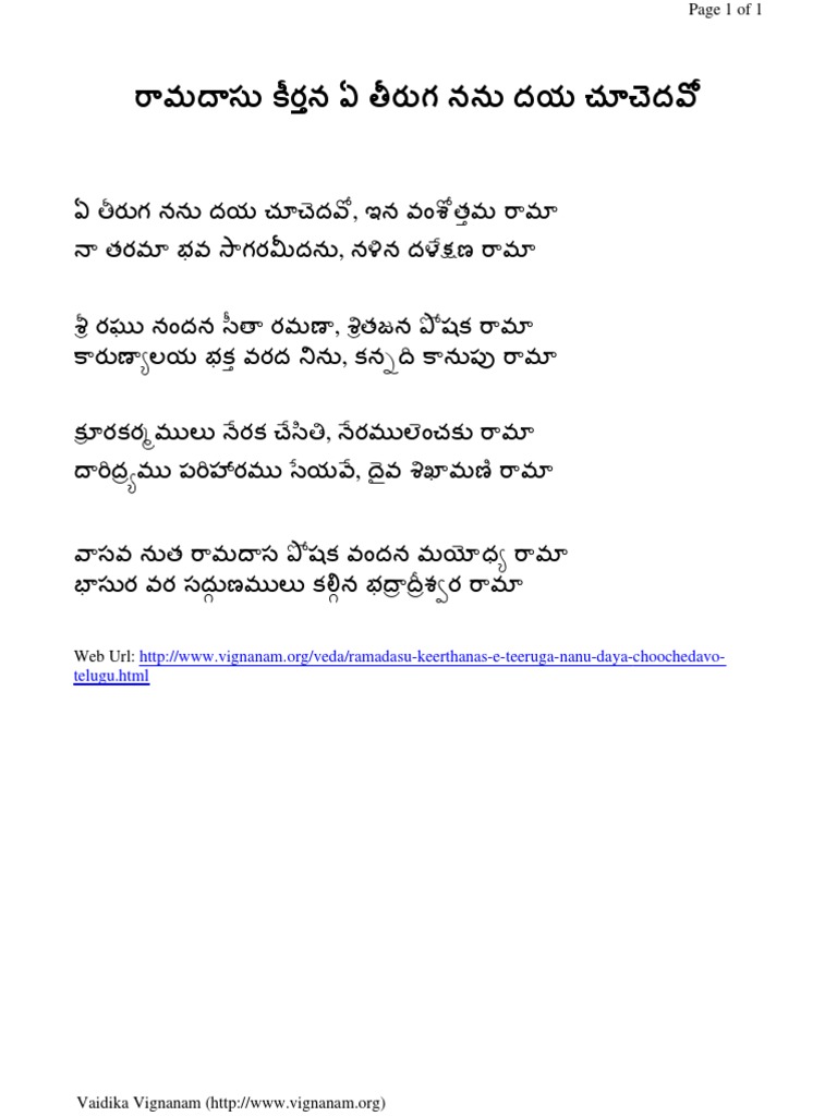 Ramadasu Keerthanas E Teeruga Nanu Daya Choochedavo Telugu | PDF