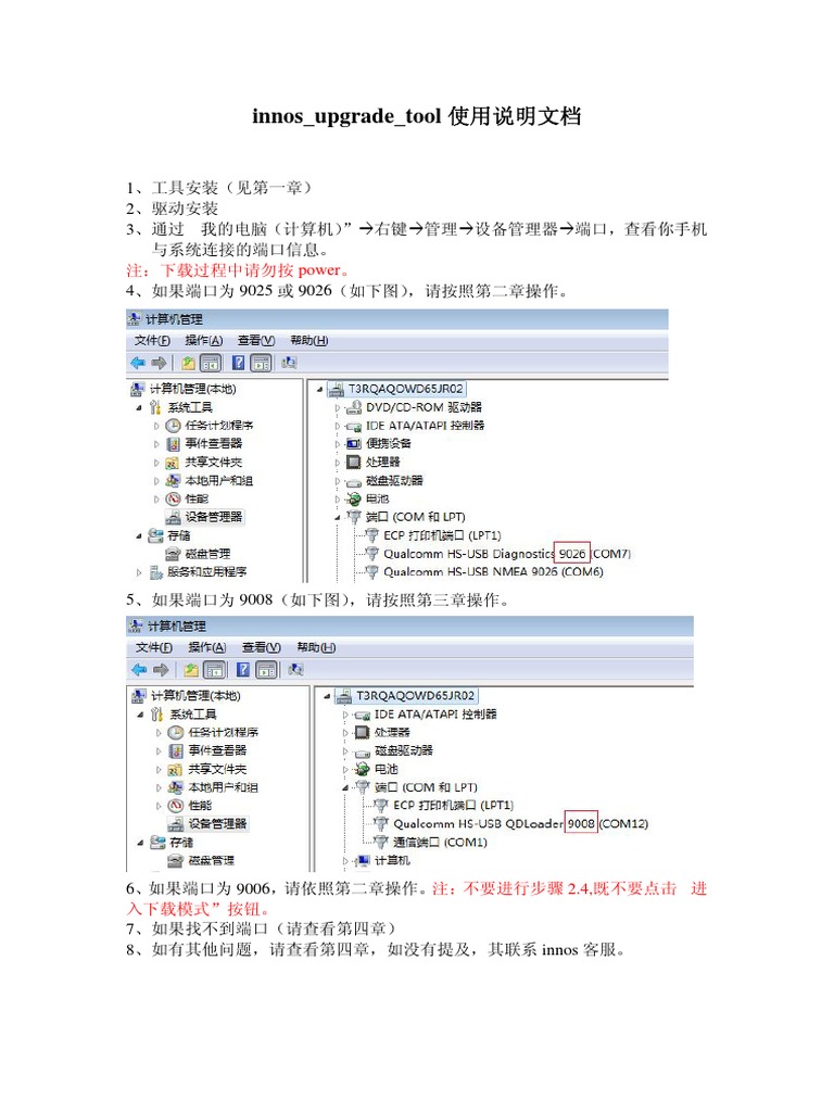 Innos Upgrade Tool V1.2instrukcja Chiõska | PDF