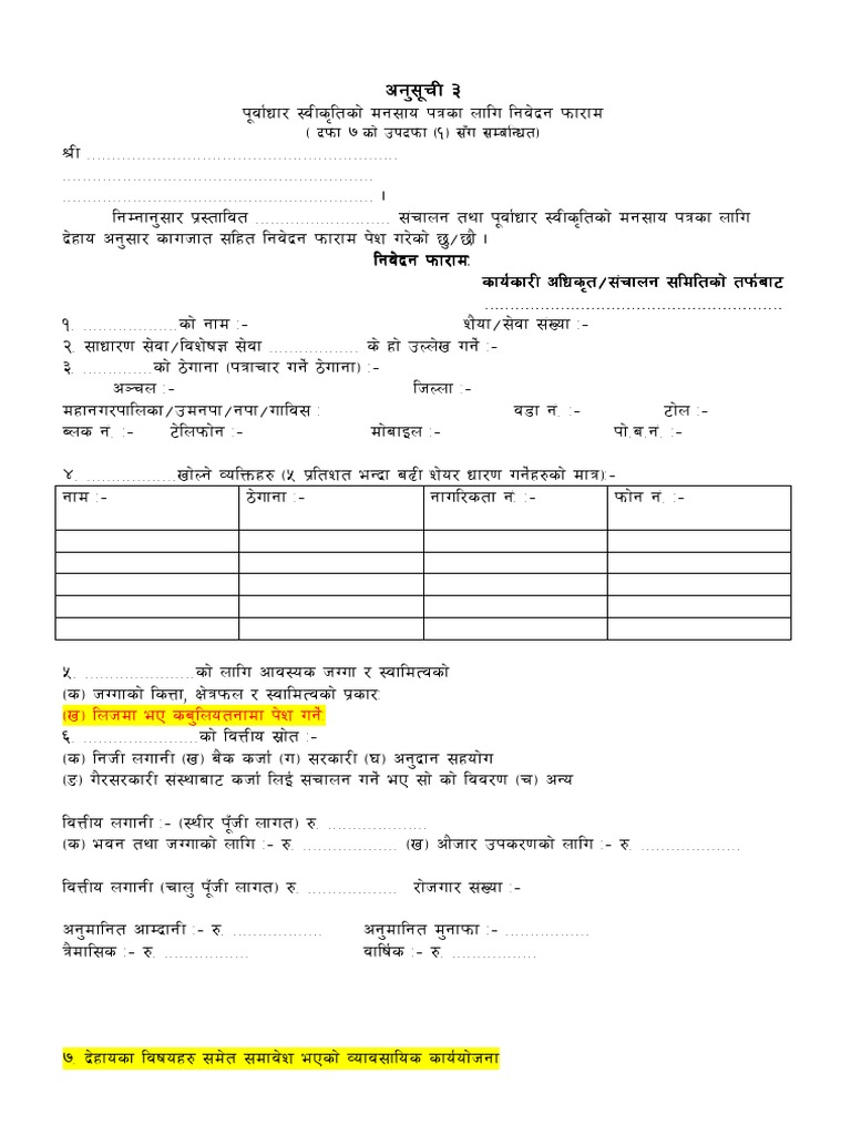 Anusuchi Forms and Guidelines | PDF | Teaching Methods & Materials