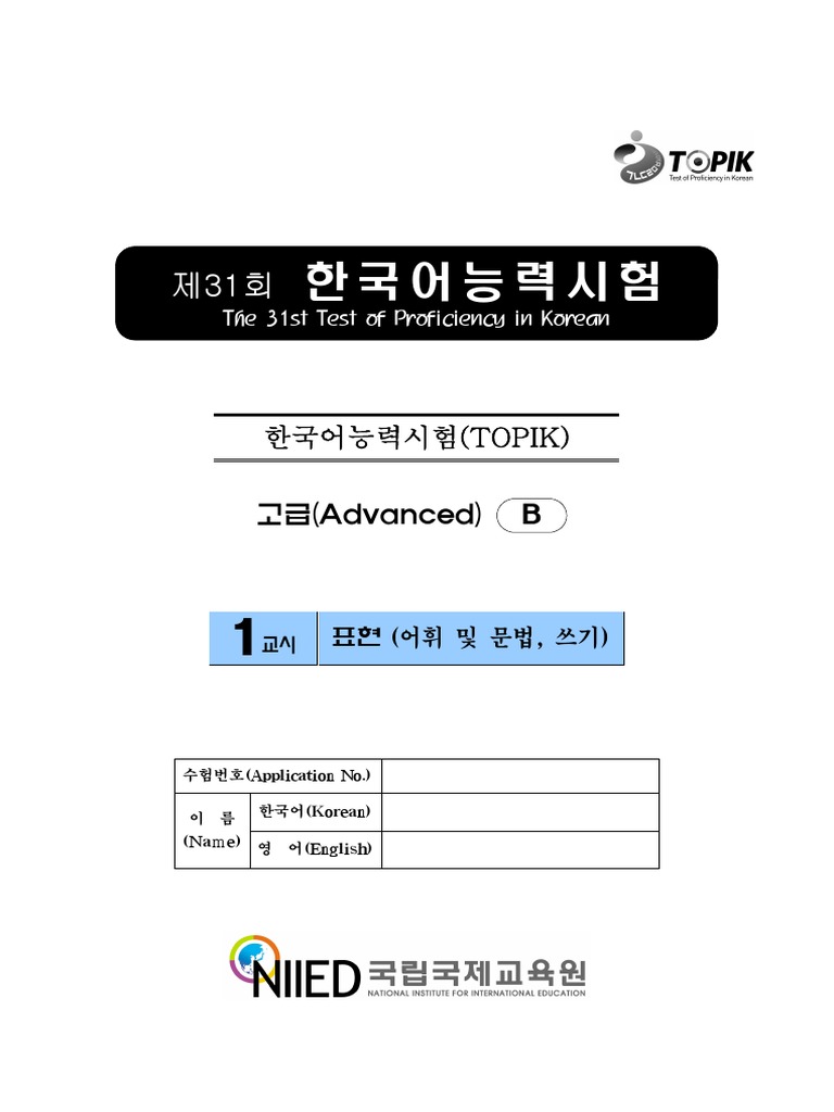 31st TOPIK Papers Advanced | PDF