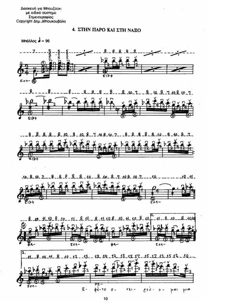 Stin Paro Kai Sti Naxo | PDF