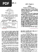 Manthrigam Book | PDF