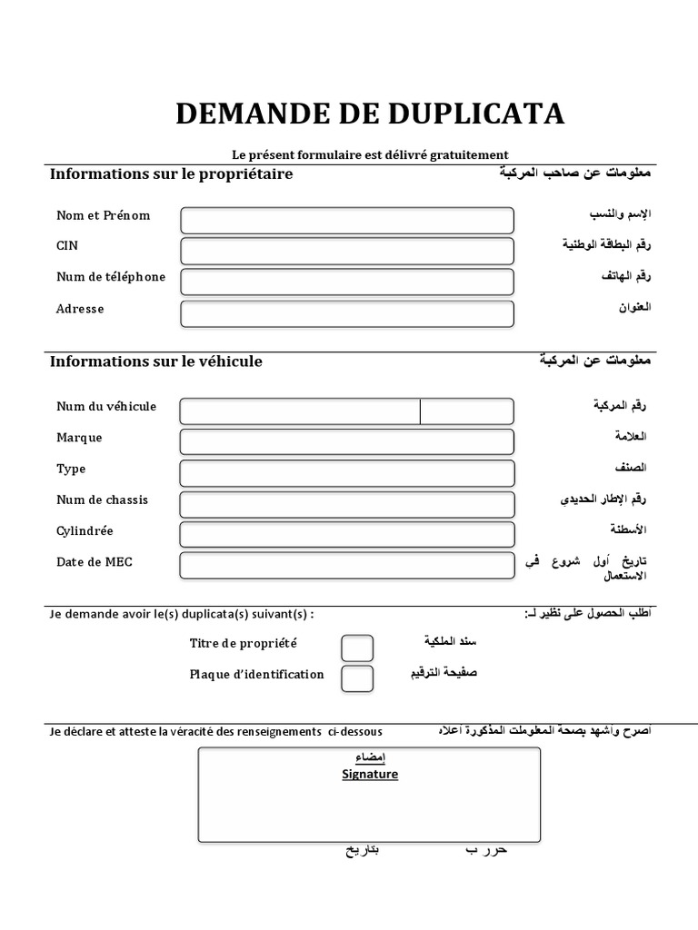 Modéle de Demande Duplicata | PDF