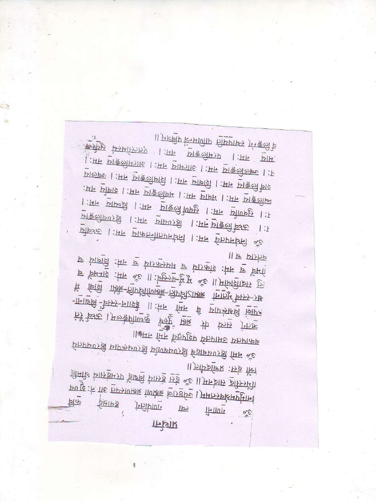 Shiv Prarthana For Pradosh PDF | PDF