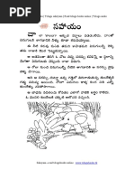 Anu Script Manager 70 Apple Telugu Keyboard Layout - Apple Poster | PDF