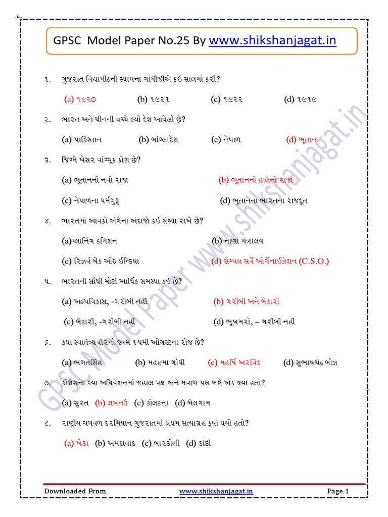 GPSC Model Paper No.25 by Sihikshanjagat | PDF