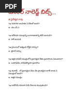 Telugu Grammar PDF Free Download - సంధులు - వ్యాకరణ పరిభాషలు | PDF
