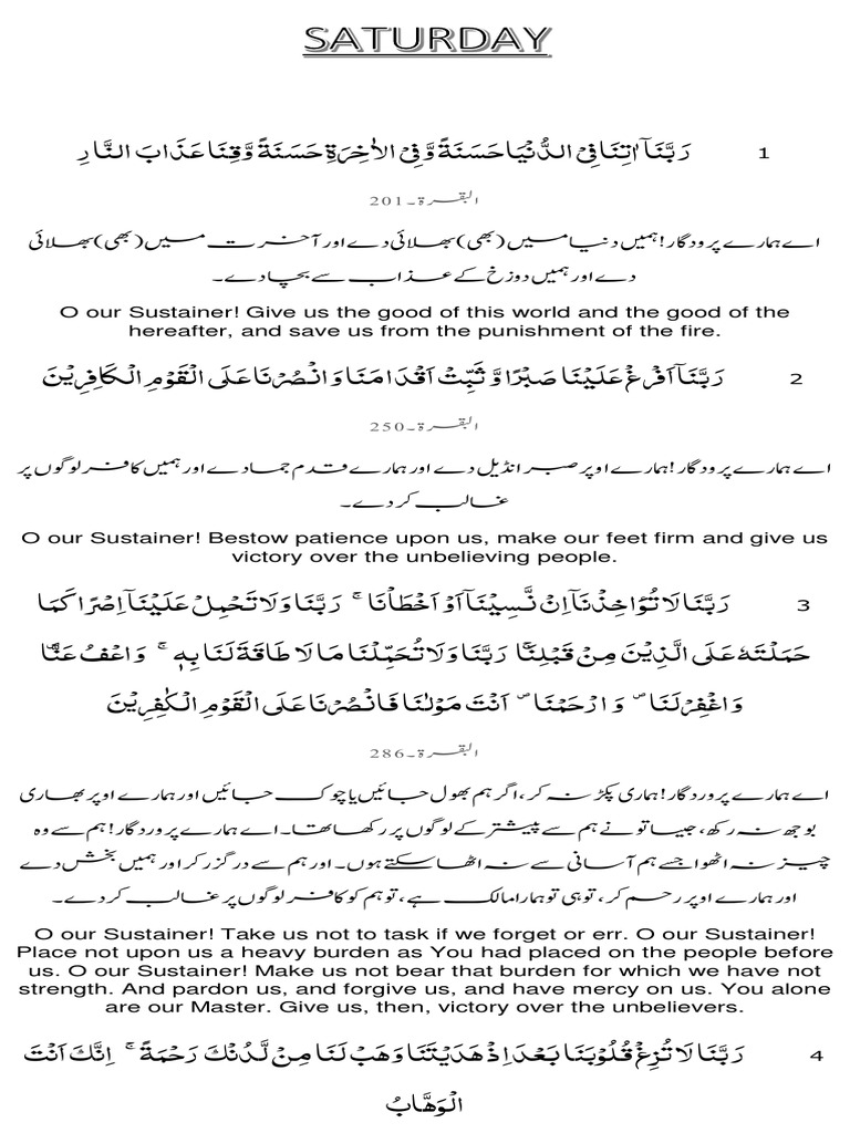 Munajat e Maqbool | PDF