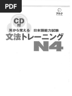Try N3 Book Sheet | PDF