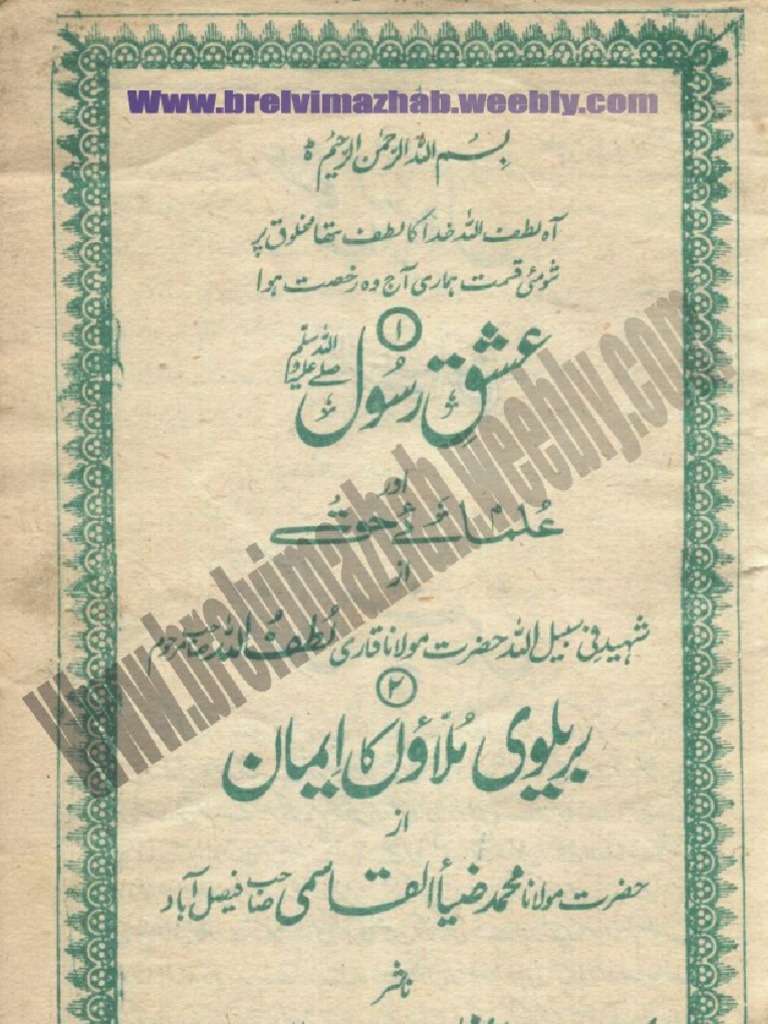 Ishq Rasool or Ulama e Haq | PDF