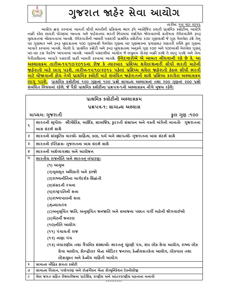 General Paper Syllabus PDF | PDF