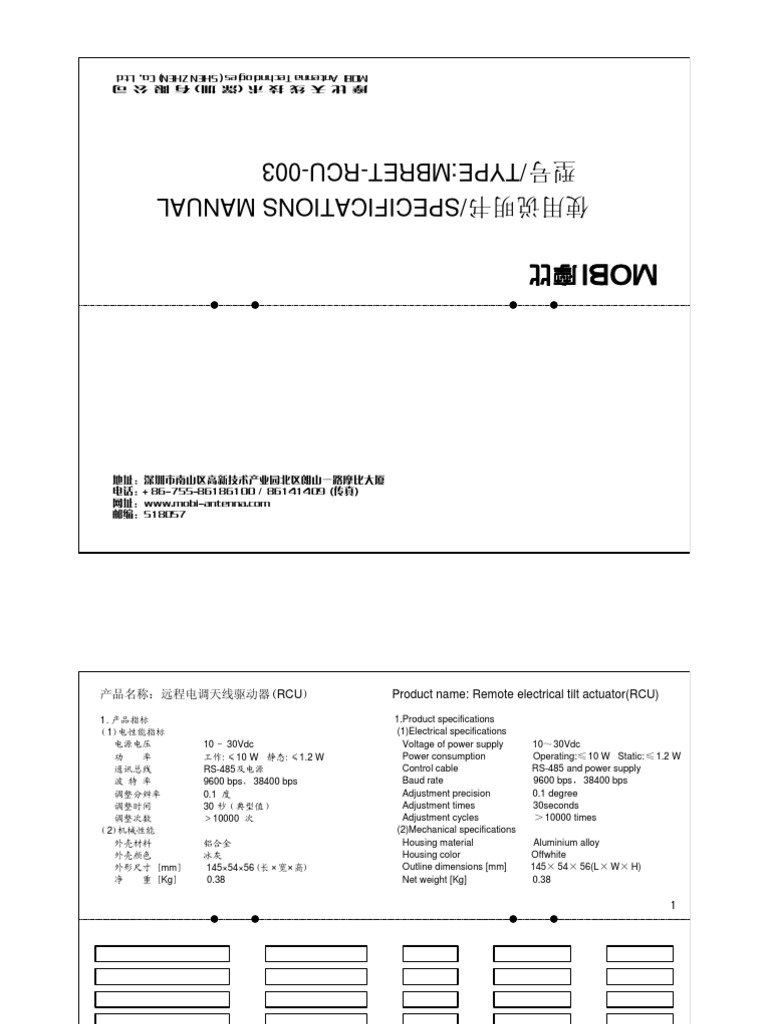 RCU Installation Manual | PDF