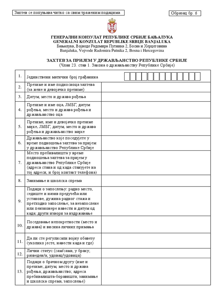 OBRAZAC BR 6-Prijem Zahtev Za Prijem U Drzavljanstvo PDF | PDF
