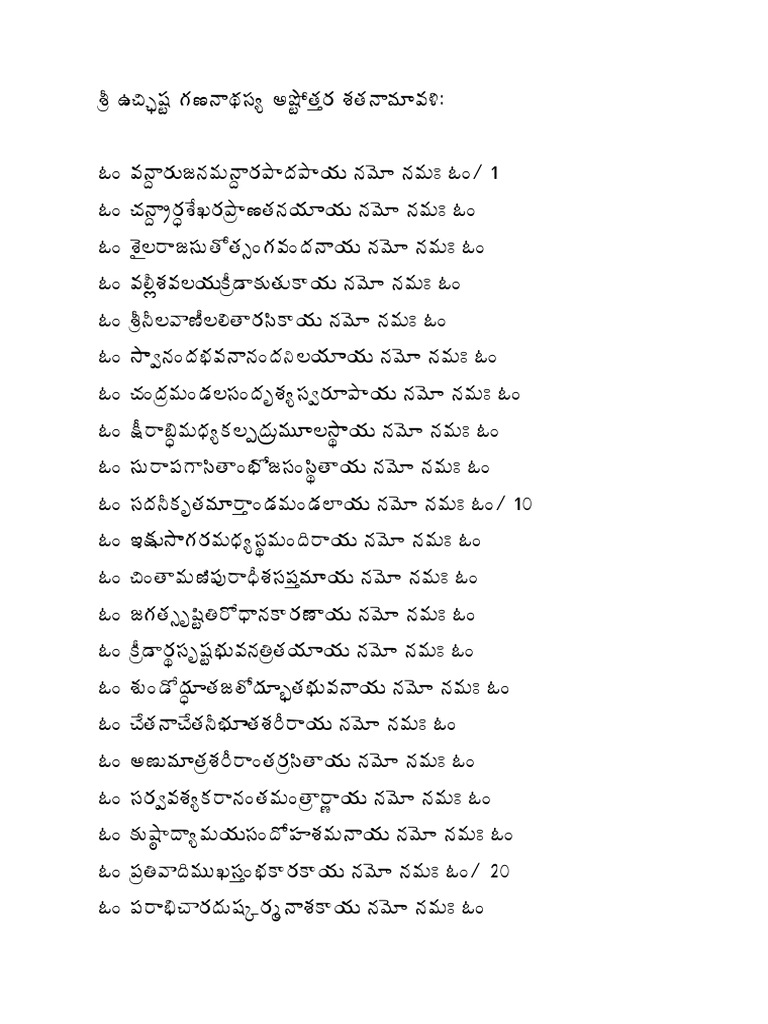 108 Names Ucchista Ganapati Telugu | PDF