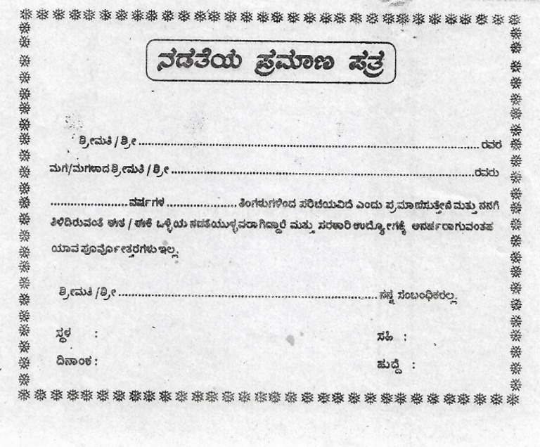 Nadate Pramana Patra Kannada