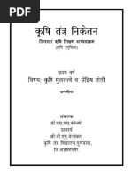 Kararnama | PDF