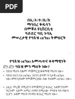 Numbers in Geez | PDF