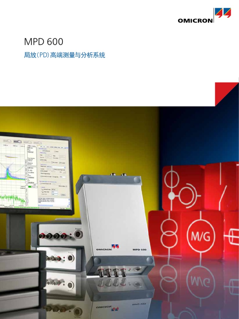 MPD 600 Brochure CHS | PDF