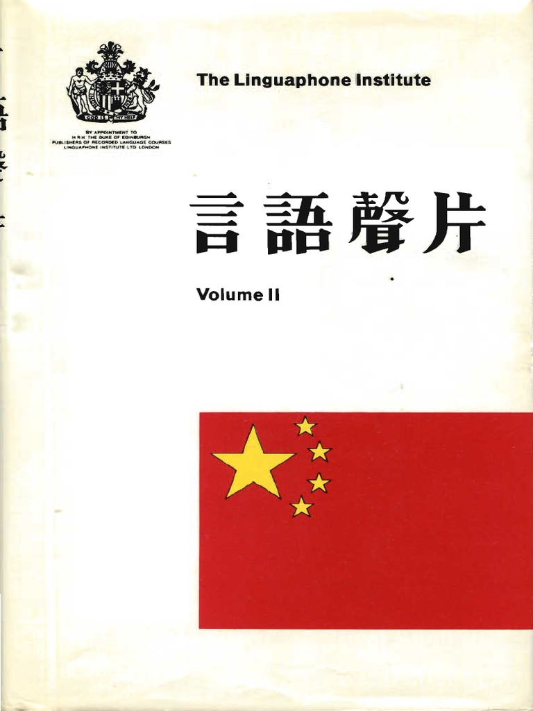 Linguaphone Chinese - Chinese Text (1920) | PDF