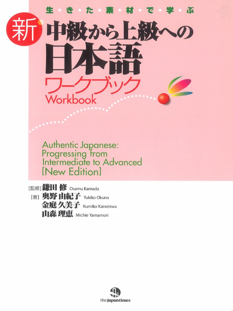 New Authentic Japanese Workbook (Progressing From Intermediate To ...