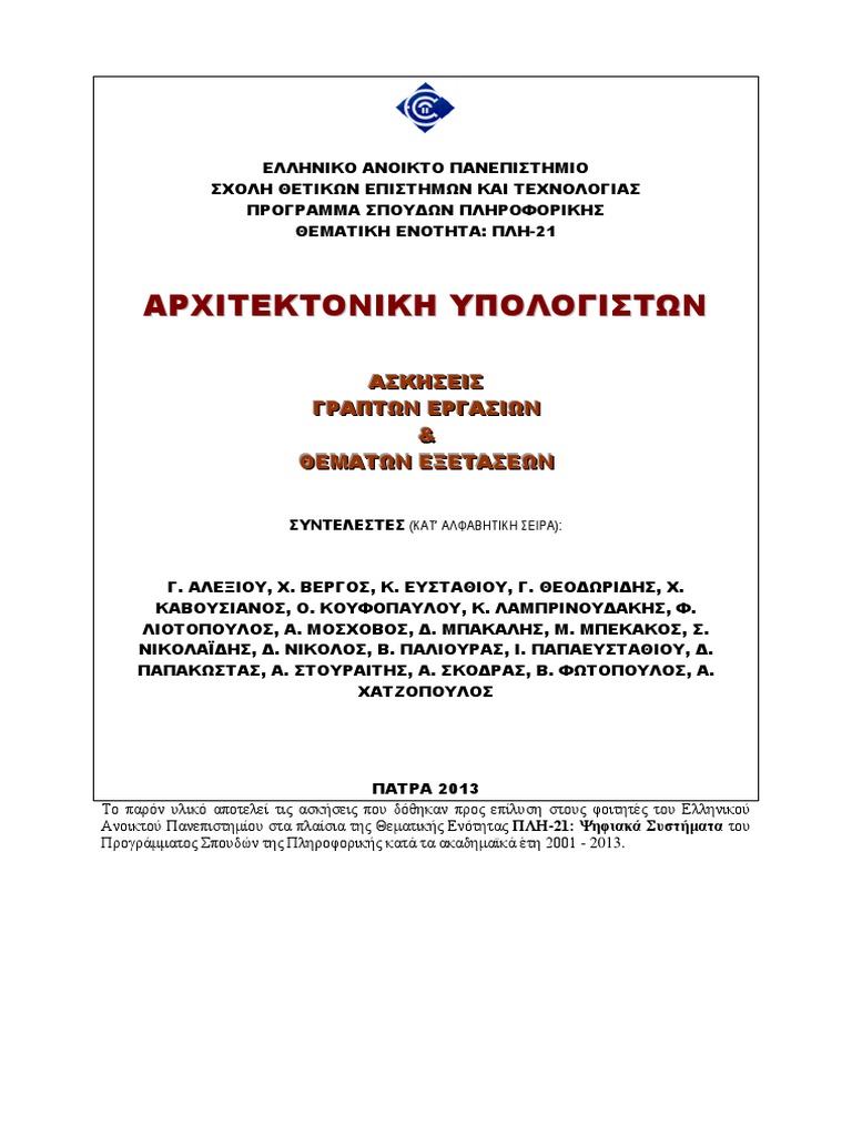 Computer Architecture | PDF