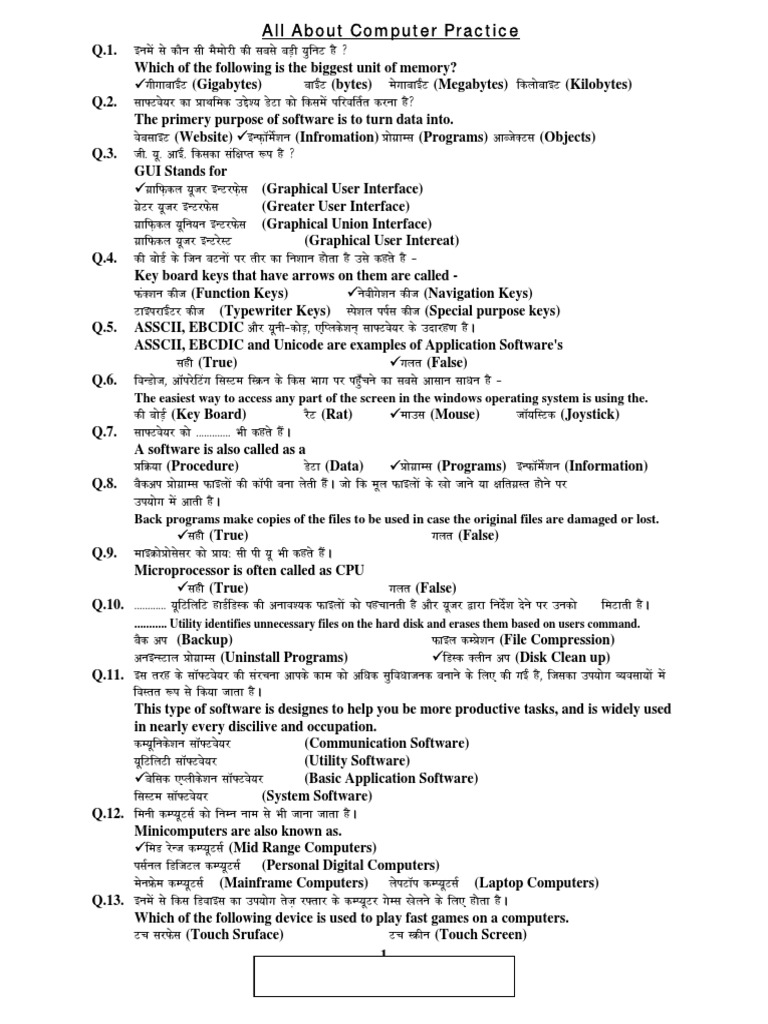 All About Basic Computer Concepts | PDF | Graphical User Interfaces | Random Access Memory