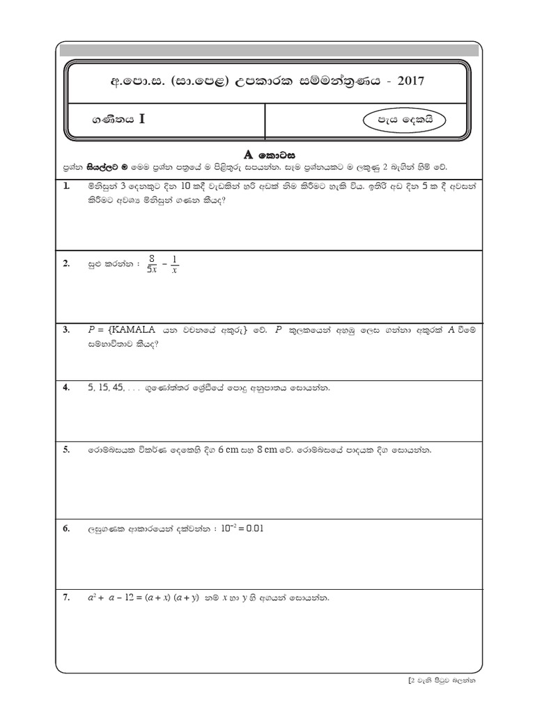 2017 O/l Mathematics Paper I II S | PDF