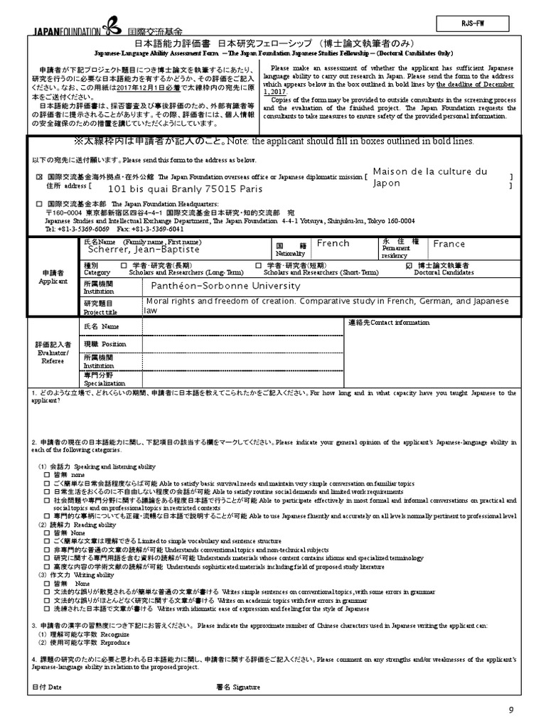 RJS-FW - e-Japanese-Language Ability Assessment Form | PDF