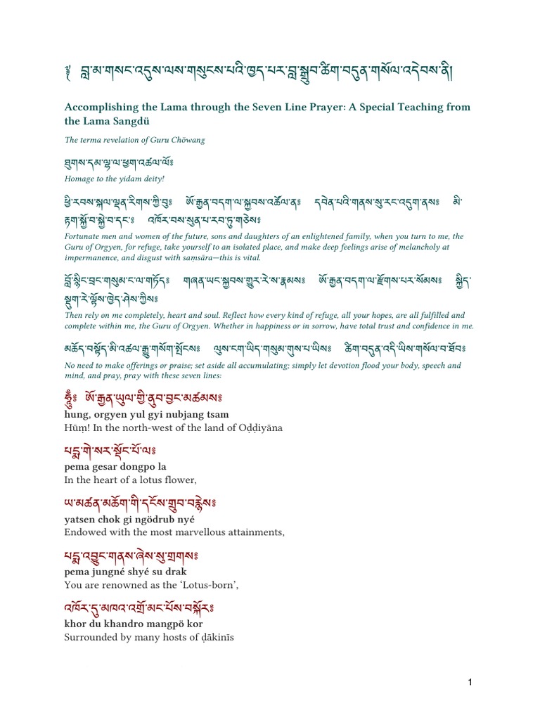 The Seven Line Prayer | PDF