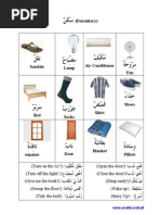 Arabic Color Names Cheatsheet | PDF