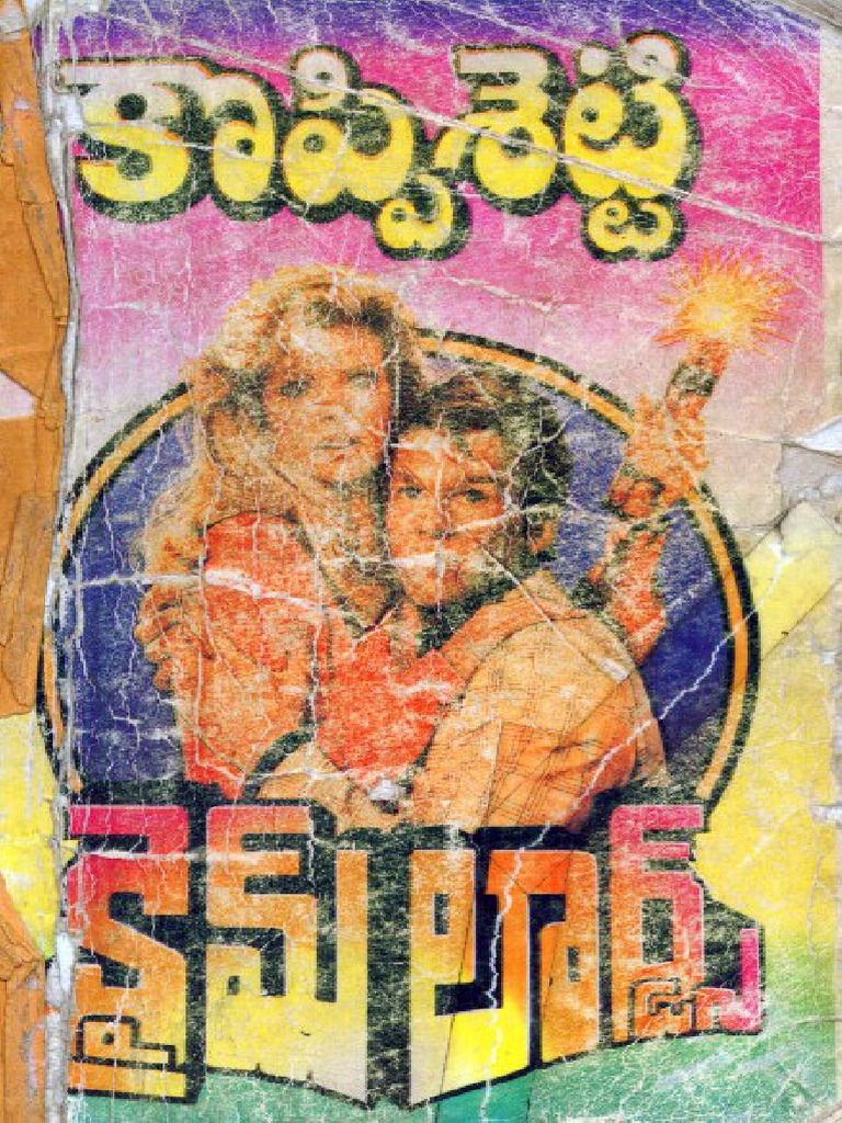 CrimeLords by Koppisetti | PDF