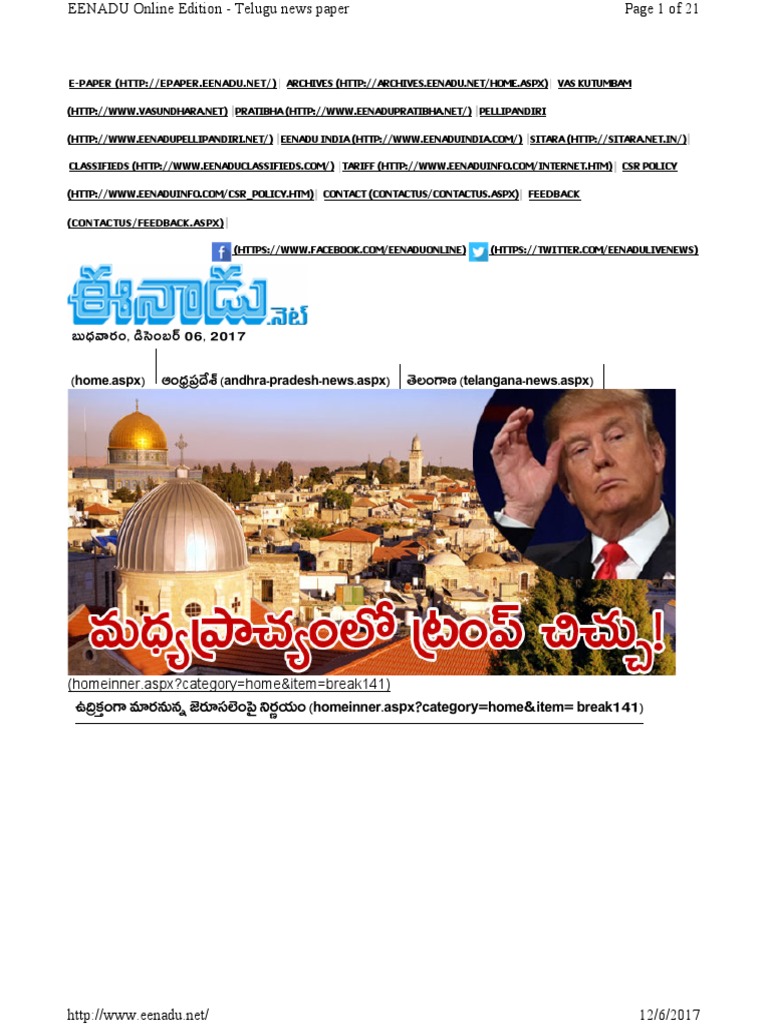 Enadu | PDF