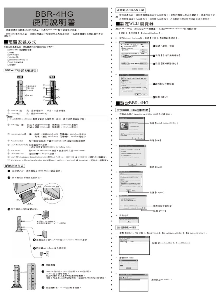 Manual Bbr-4hg TW | PDF | Ip Address | Digital Subscriber Line