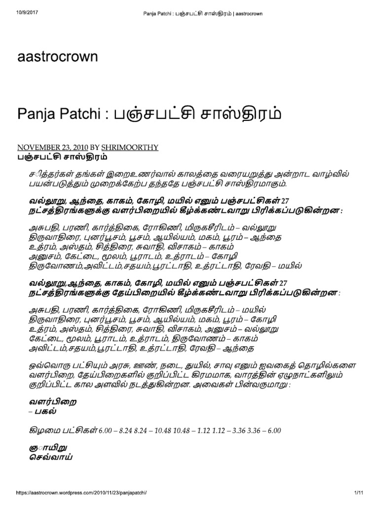 Panjapatchi | PDF