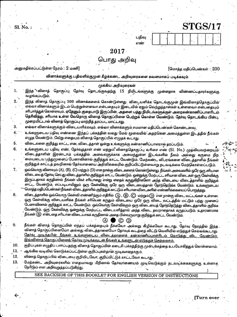 General Studies | PDF