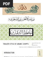 Arabic Calligraphy Practicing Book | PDF
