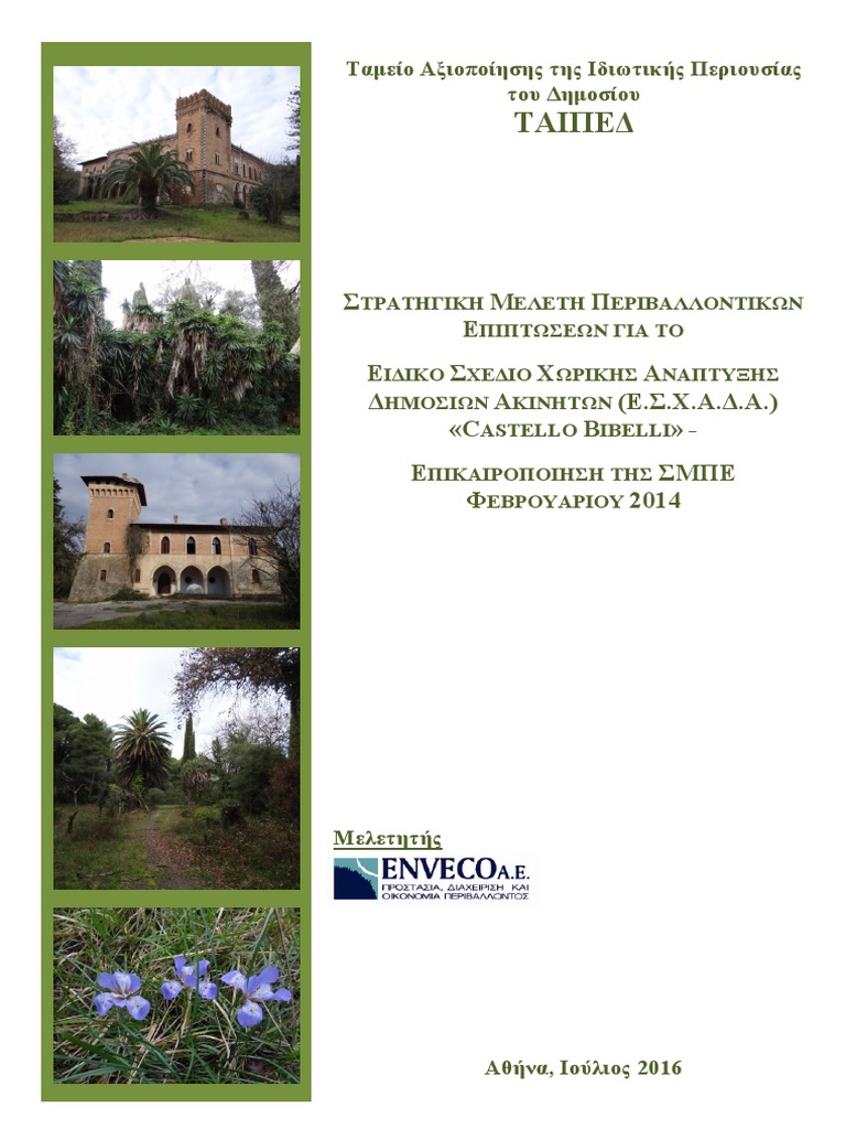 ΜΕΛΕΤΗ ΠΕΡΙΒΑΛΛΟΝΤΙΚΩΝ ΕΠΙΠΤΩΣΕΩΝ «CASTELLO BIBELLI» | PDF