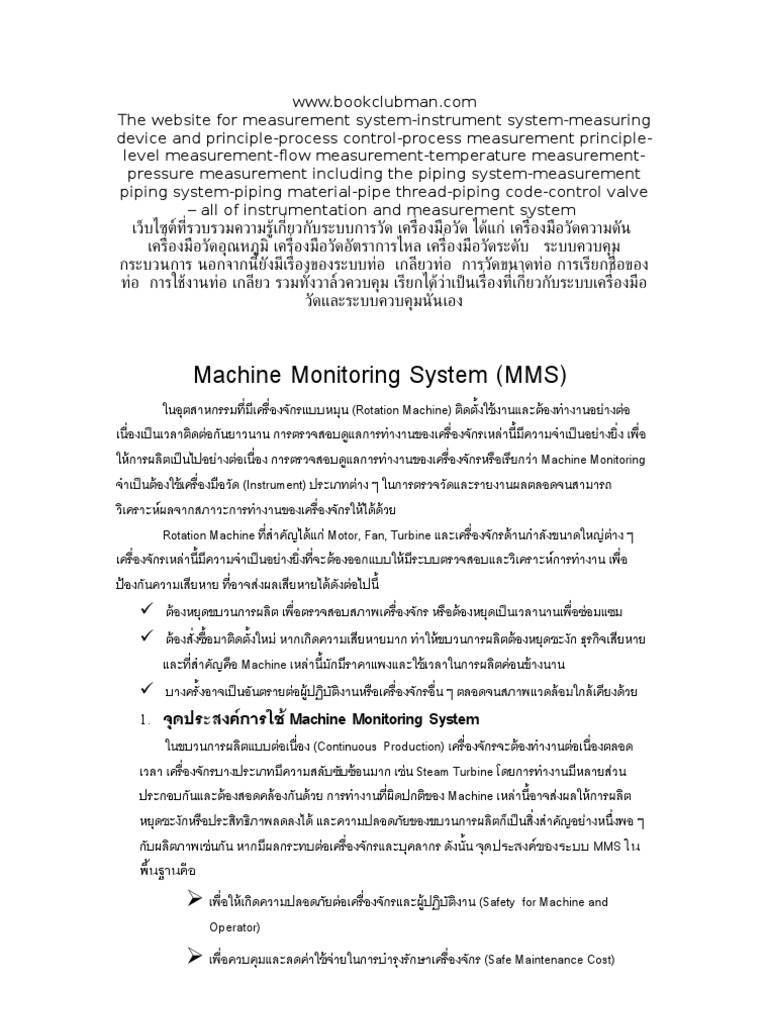 Machine Monitoring System MMS | PDF