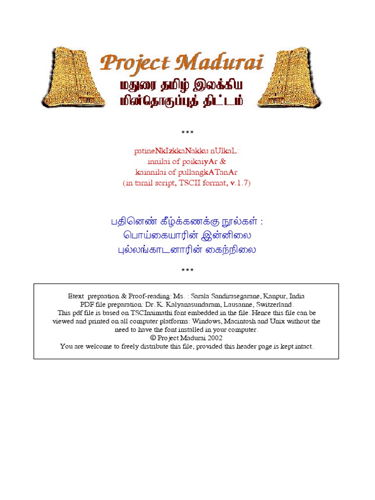 Tamil PDF | PDF | Text | Computing