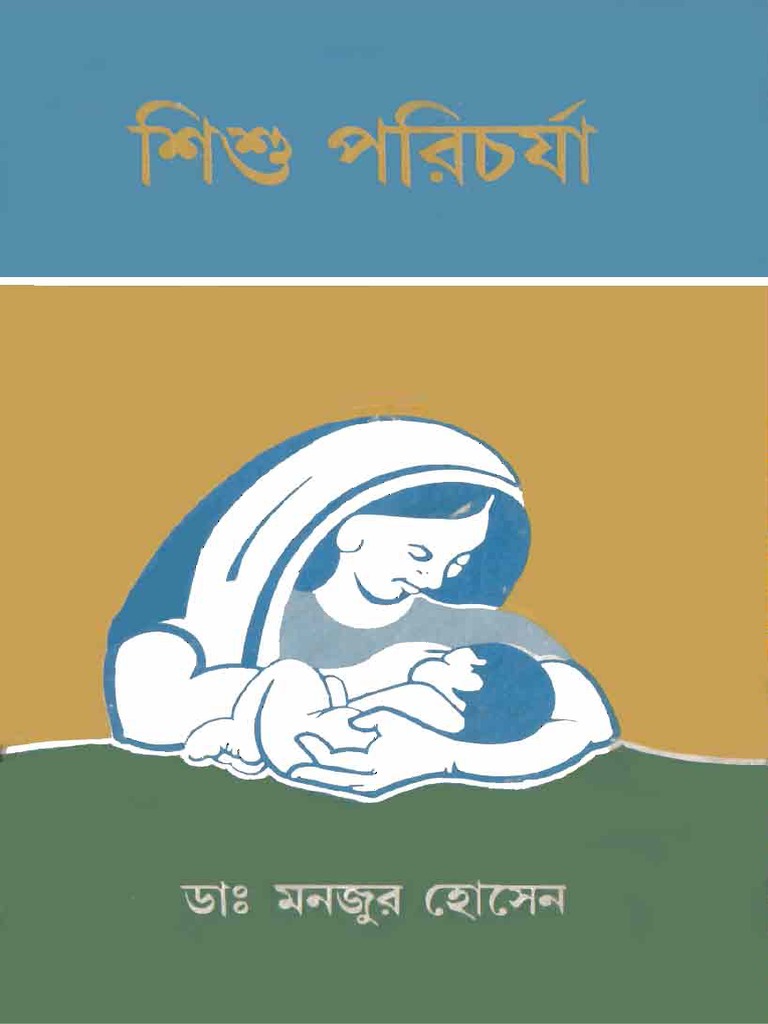 Child Care (Shishur Porichorja) | PDF | Social Science | Computers