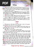 UK Deled Question Papers 2024 | PDF